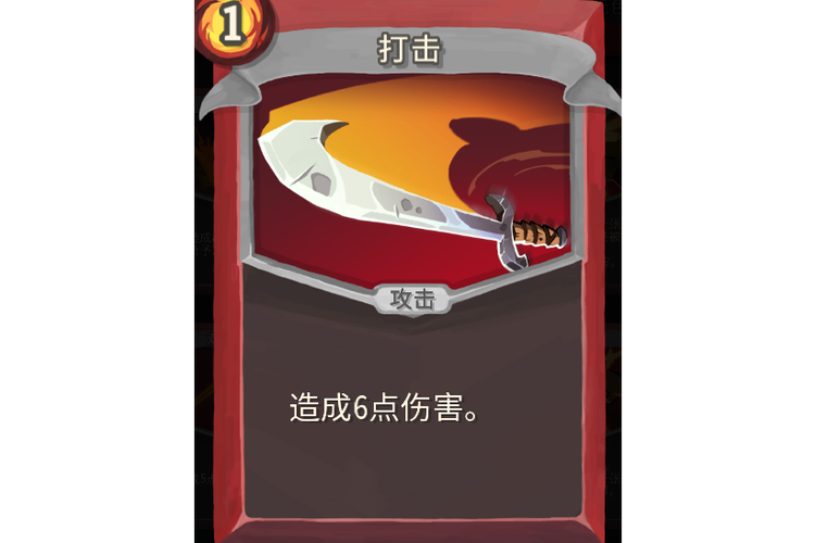 单机卡牌