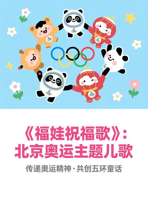 北京奥运会之歌图标