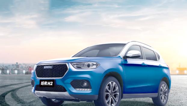 哈弗h2图片图标