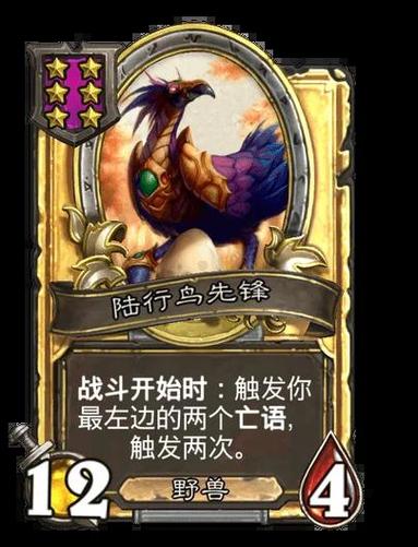 酒馆战棋最新阵容推荐图标