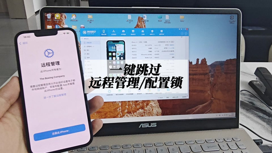 爱思助手跳过激活锁截图
