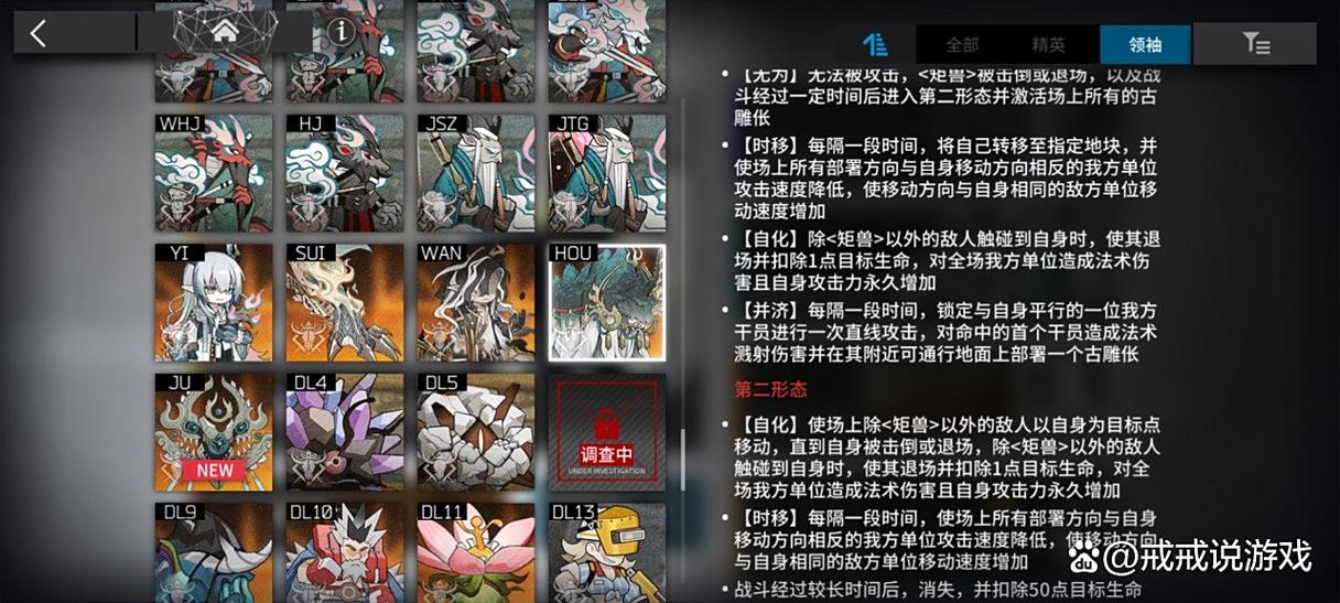 明日方舟肉鸽新结局截图