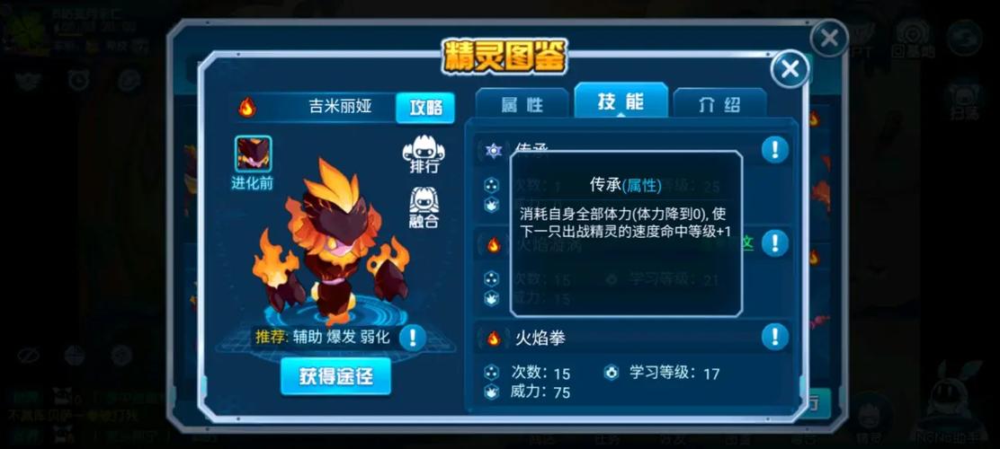 赛尔号自爆精灵一览表图标