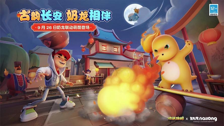地铁跑酷长安内购版游戏介绍