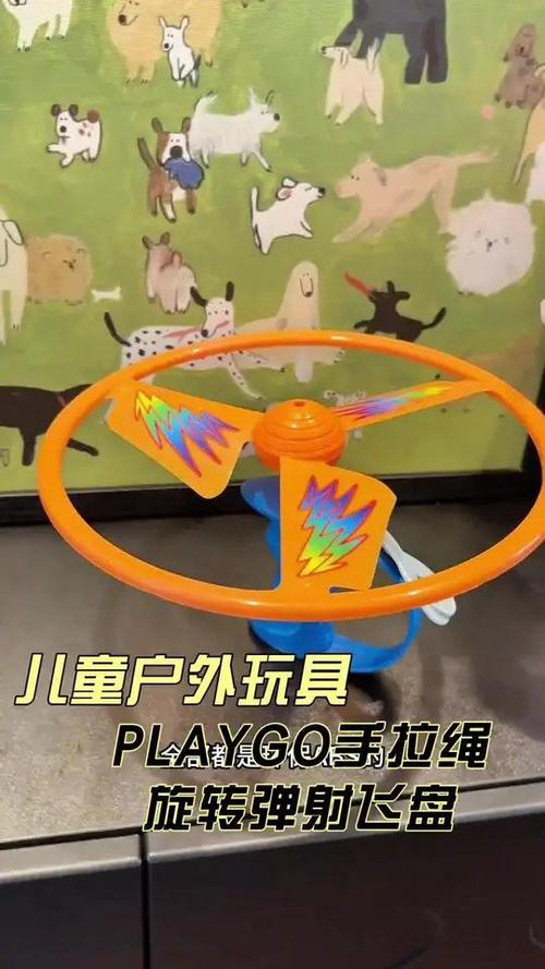 拉绳旋转玩具图标