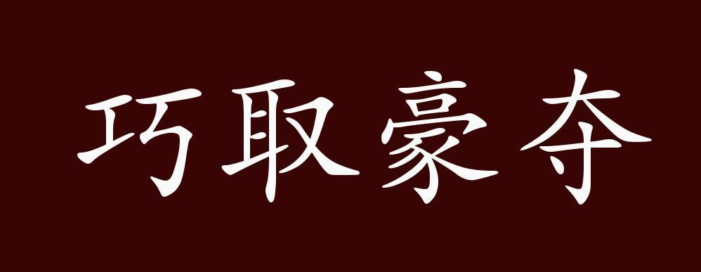 为什么作弊是积极的作为截图