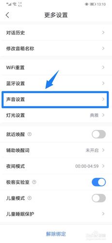 百度音箱app图标
