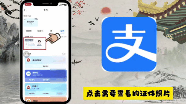 支付宝拍摄证件照片在哪里图标
