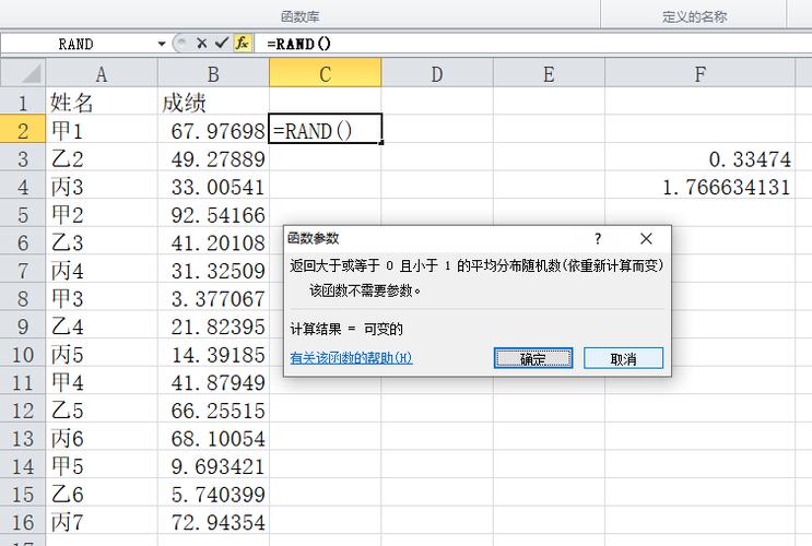 rand函数每次结果都一样截图