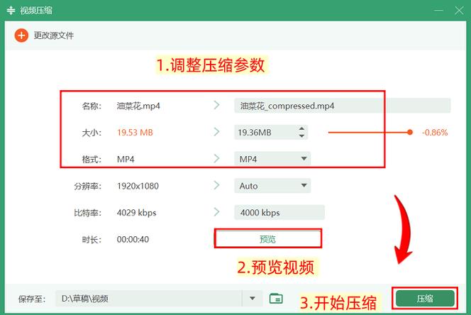 手机版视频压缩软件图标