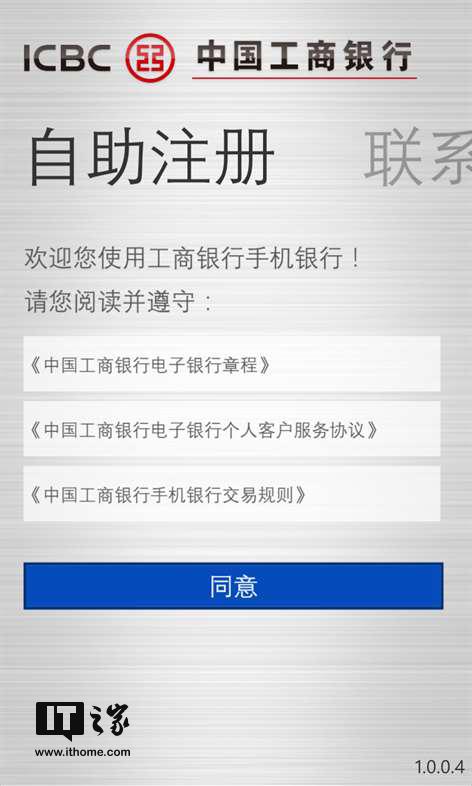 wp8.1应用商店停止支持图标