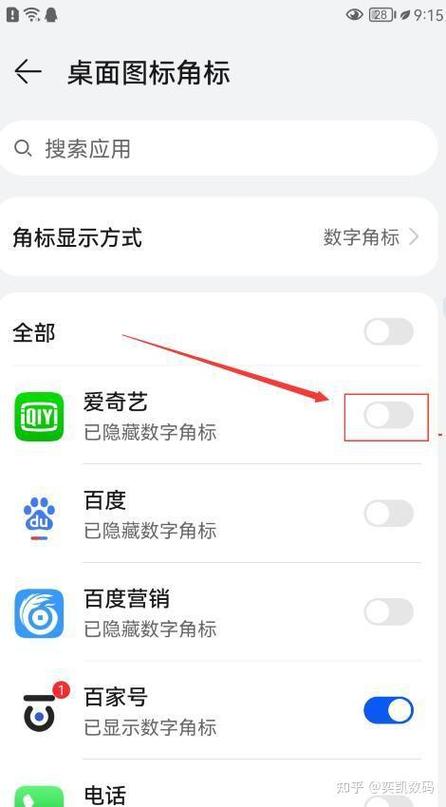 华为手机卸载弹出广告图标