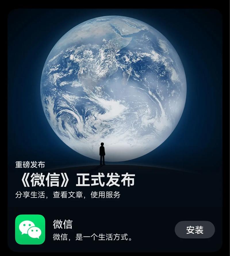 下载微信2025最新版安装华为手机图标