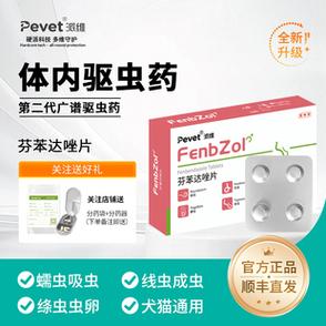杀体内寄生虫的药截图