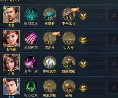 荣耀新三国s2开荒最佳阵容截图