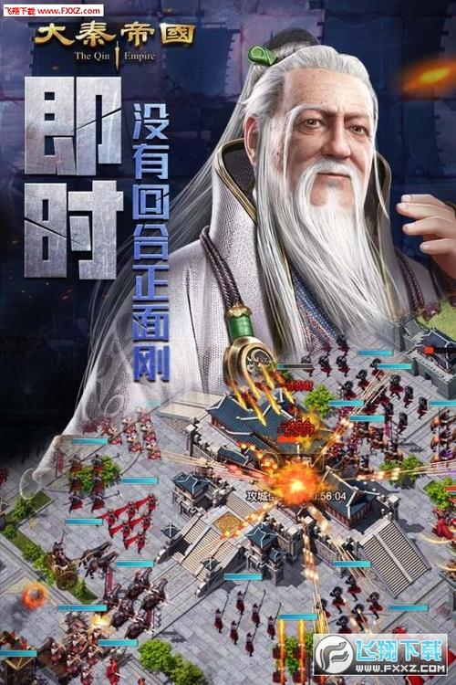 大秦帝国之帝国烽烟无限元宝截图