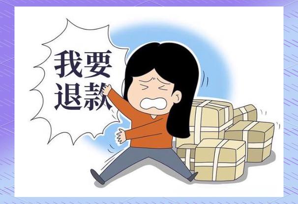 游戏充钱可以退吗图标