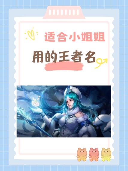王者荣耀竖立昵称图标