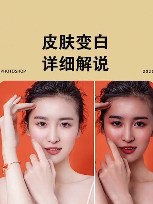 ps怎么把黄皮肤变成白皮肤截图