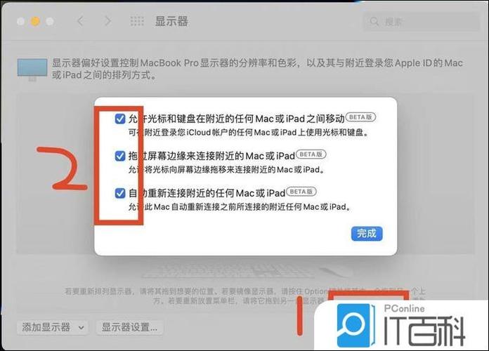 mac和ipad屏幕共享