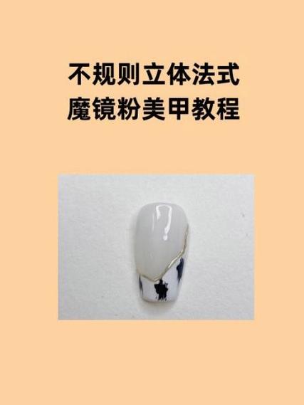 魔镜粉教程图标