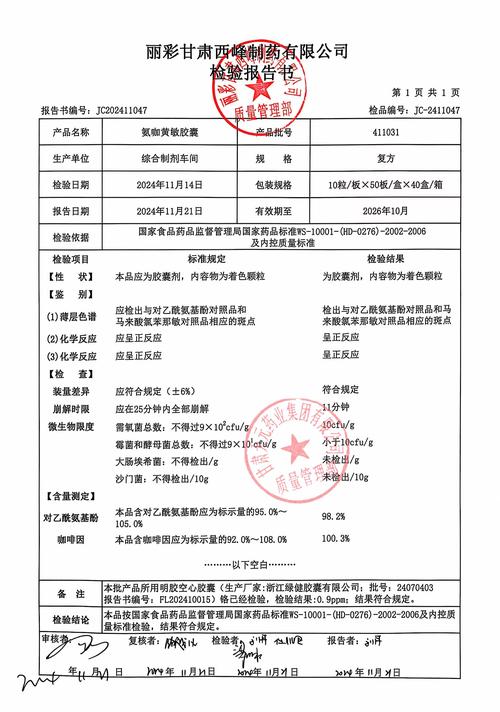 弃疾牌稳糖胺胶囊停产了吗截图