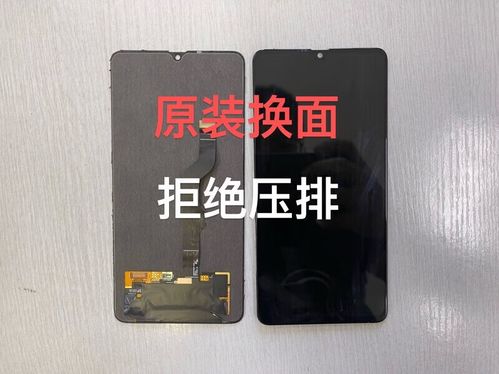 换一个华为mate20屏幕多少钱图标