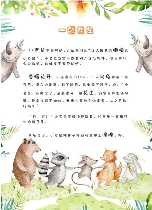 四合院老鼠帮忙挖地下宝物小说图标