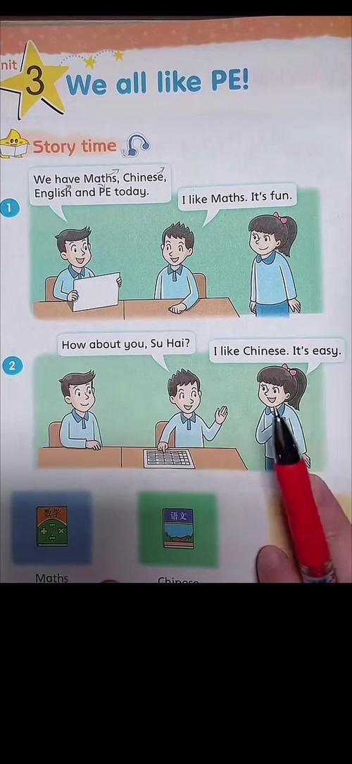 小学英语课文跟读软件截图
