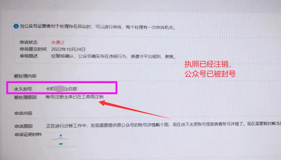 公众号可以注销吗图标