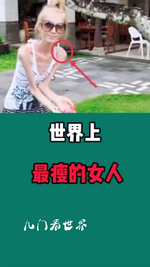 女人瘦的高雅说法图标