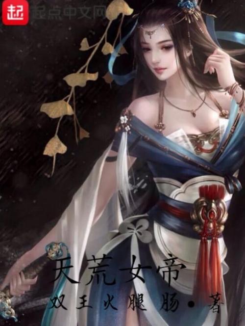 超好看的古风玄幻小说言情图标
