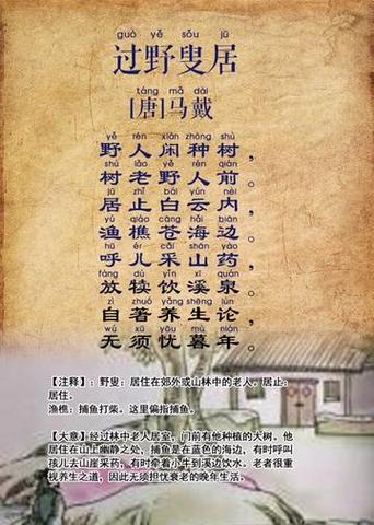 唐诗朗诵图标