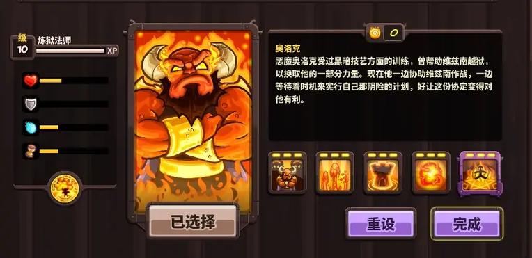 王国保卫战复仇英雄介绍图标