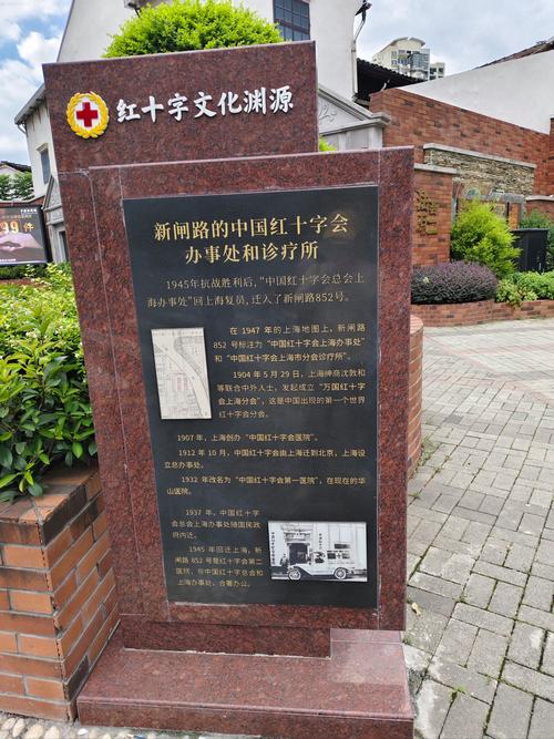 江夏区古驿道红十字会