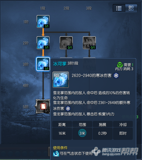 轻功心法口诀图标