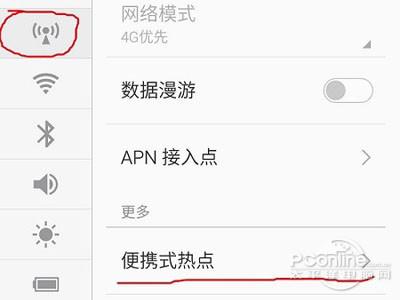 魅族路由器mini刷固件图标