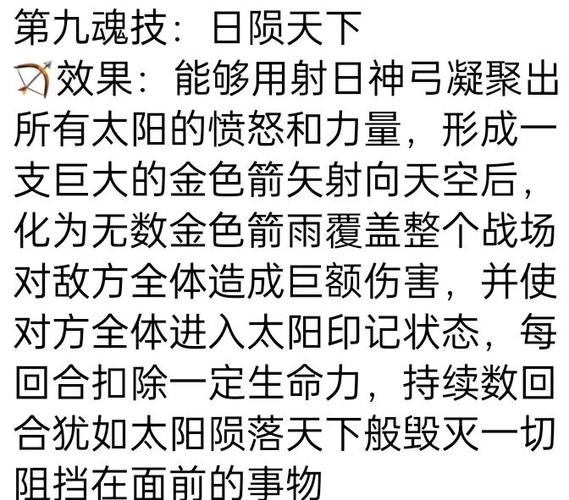 斗罗之射日神弓图标