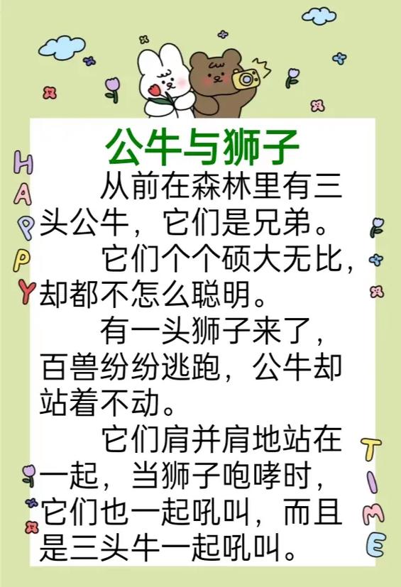 小宝宝讲故事大全截图