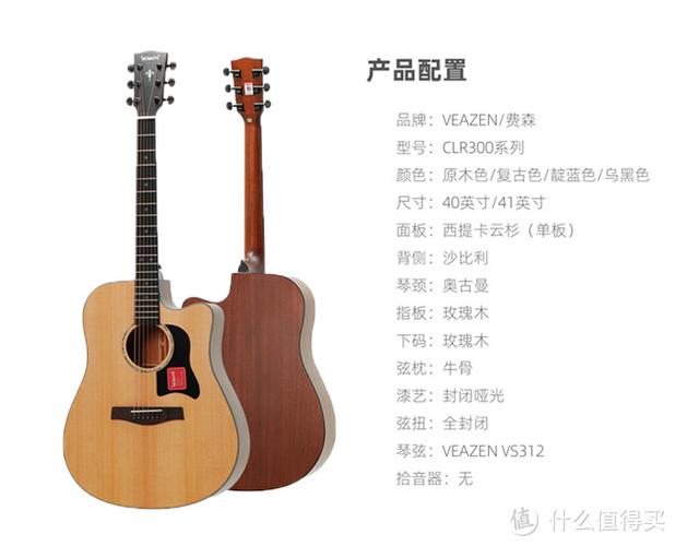 300元以内最好的吉他截图