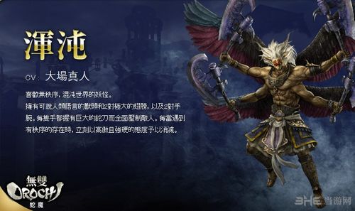 大蛇无双3混沌解锁截图