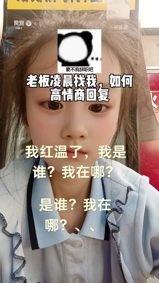 高情商回答拿捏了截图