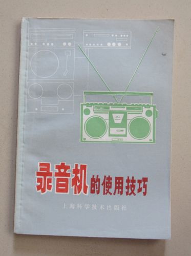 录音机的使用方法图标