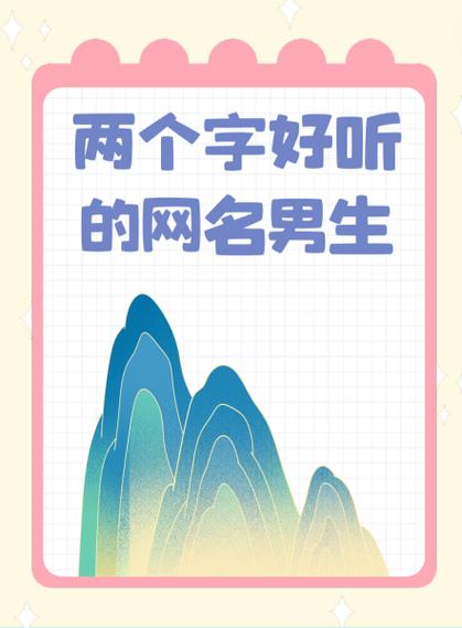 好听的支付宝用户名截图