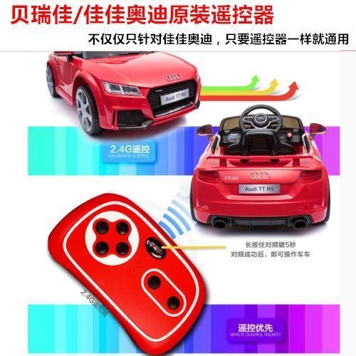 儿童电动车遥控器说明书图标