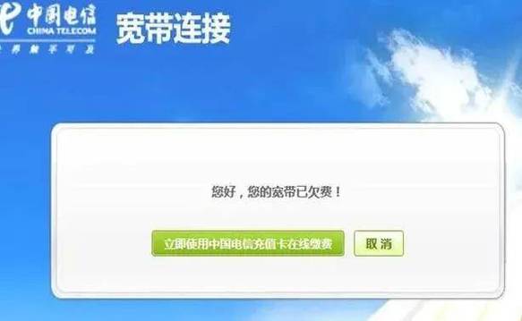 宽带交完费还是不能上网