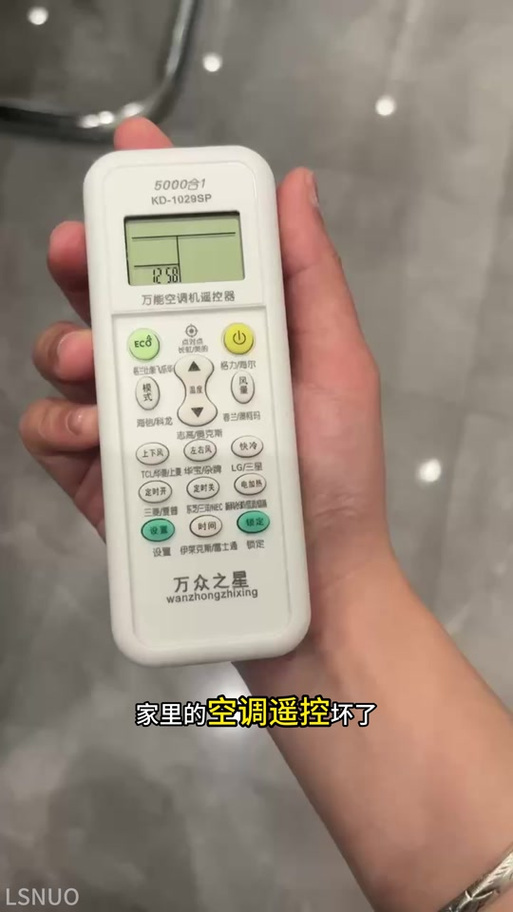 空调遥控器丢了怎么配对新遥控器图标