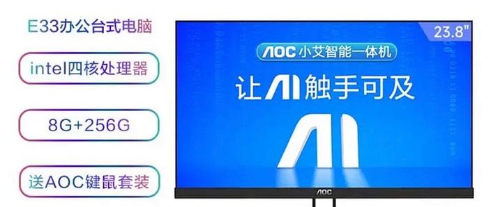 aoc显示器解除osd锁定图标