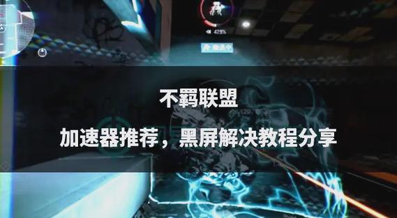 玩游戏黑屏闪退怎么回事图标