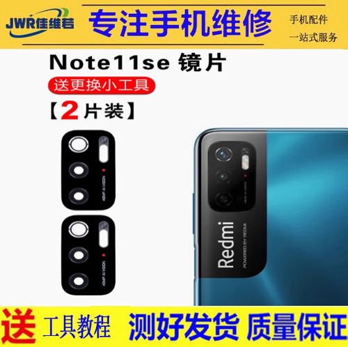 红米note8摄像头灰尘截图
